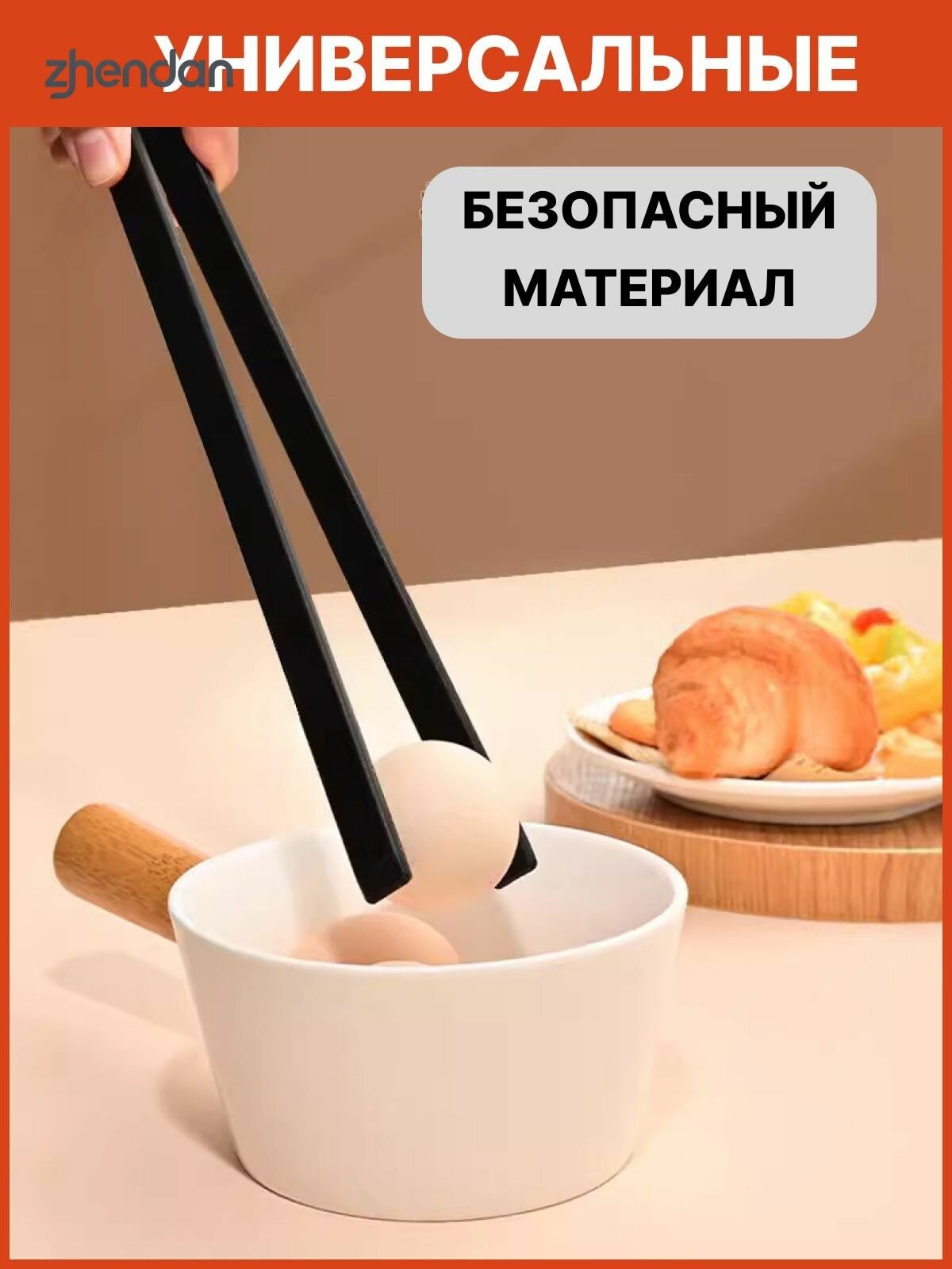 Щипцы кухонные "Щипцы кухонные силиконовые. Щипцы кулинарные силиконовые", длина 29.5 см