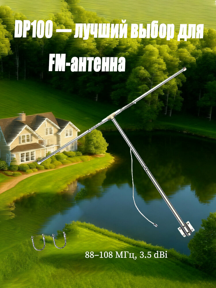 FM дипольная антенна DP100 1/2 волны 87–108МГц 3dBi для FM передатчика 150Вт