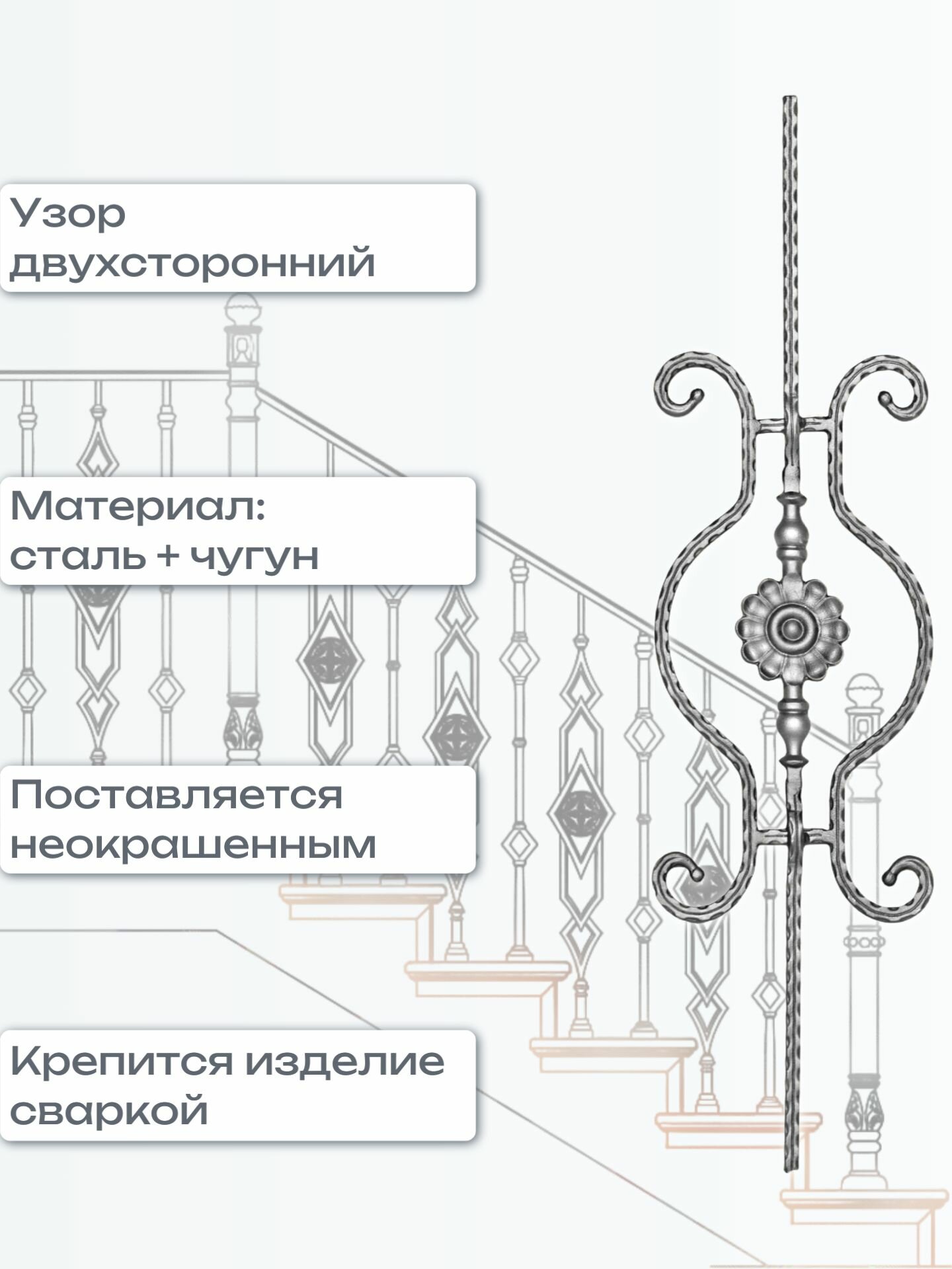 Кованая балясина (1204) — фото 1
