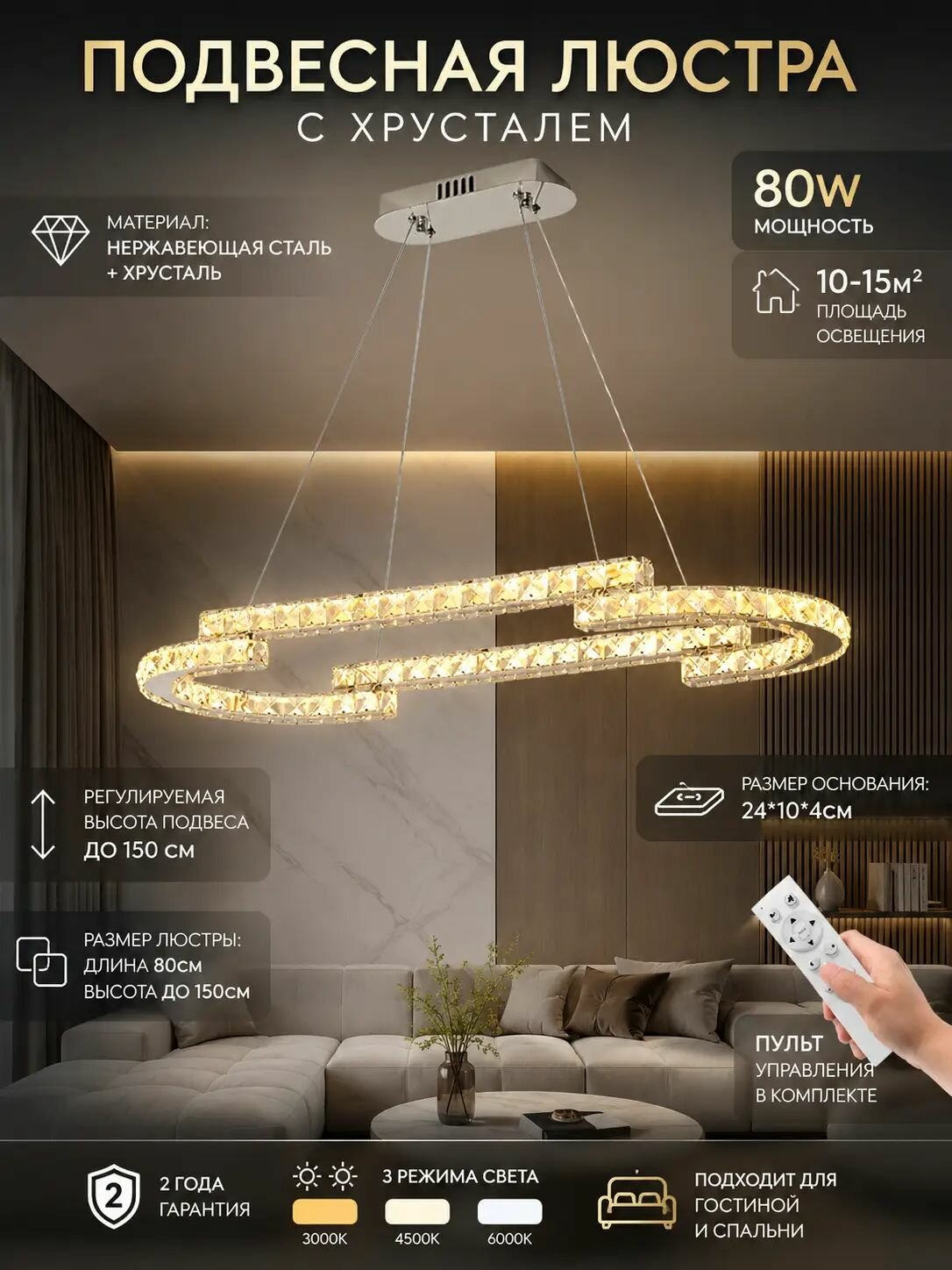 Премиум люстра LED 48 Вт — фото 1