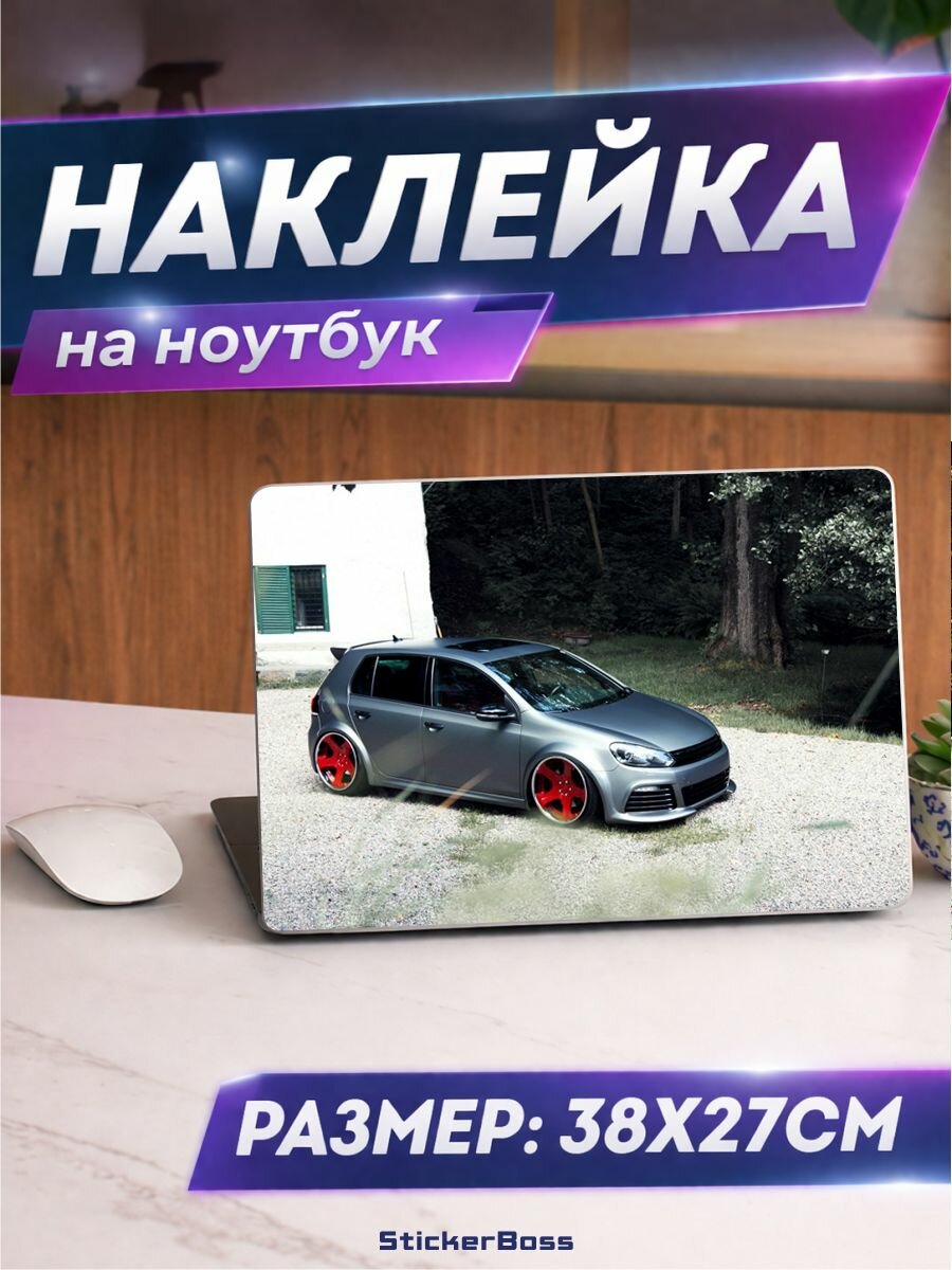 Наклейка на ноутбук Авто volkswagen golf тюнинг 38х27 см