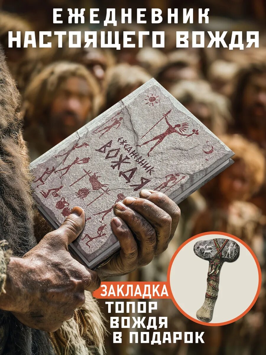 Ежедневник Бюро Находок "Вождь"(RN443), А5, твердый переплет, серый, недатированный