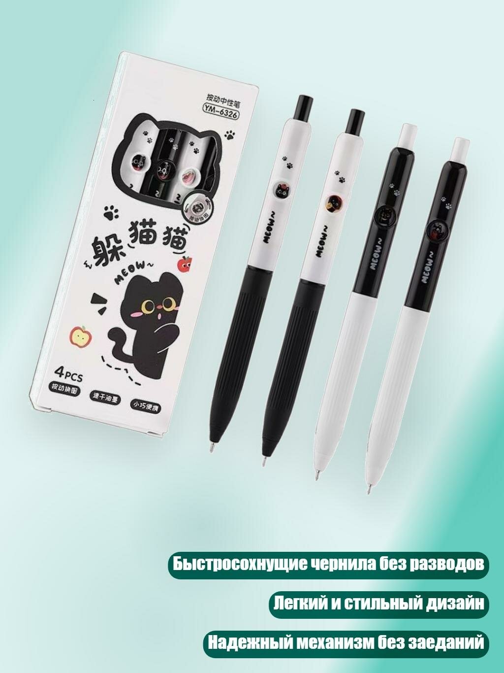4шт Ручки-трансформеры с шариком 0.5мм