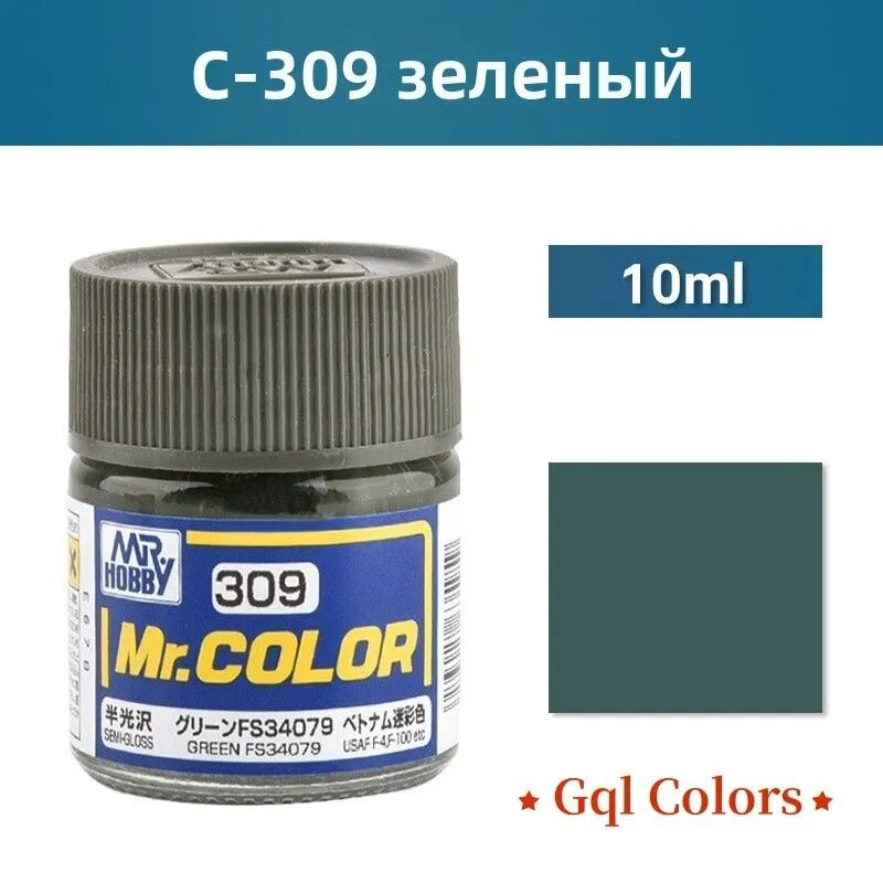 MR.HOBBY Краска акриловая/ 100 г.