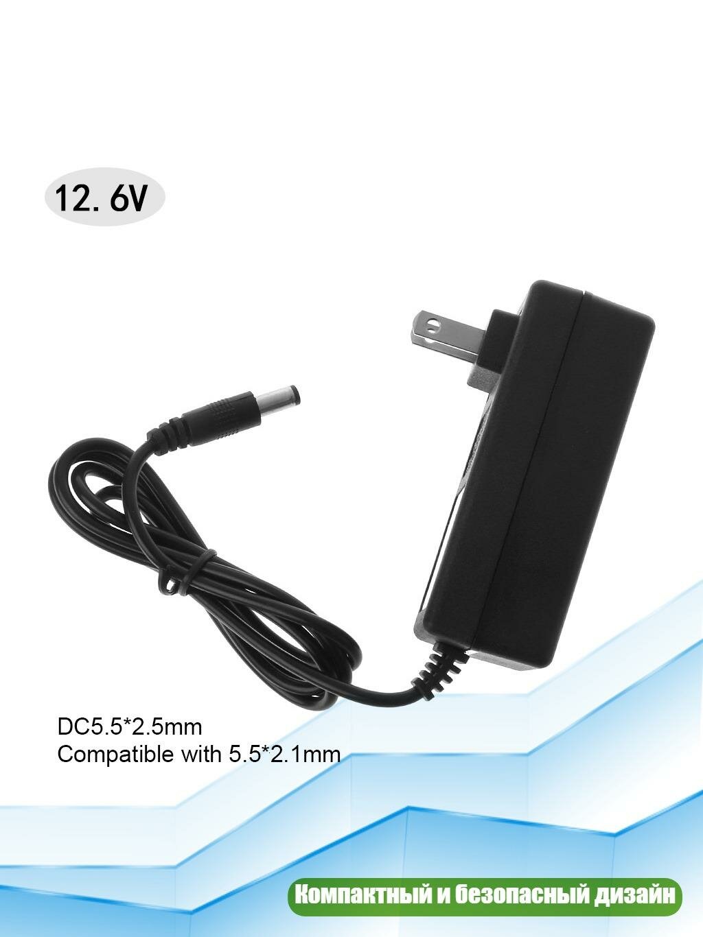 Зарядное устройство для литий-ионных аккумуляторов 12.6V 2A, US
