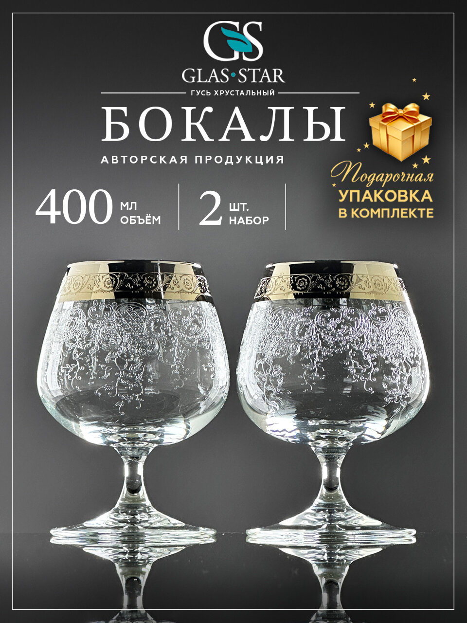 Бокалы для коньяка, бренди, крепких напитков 6 шт 410мл.