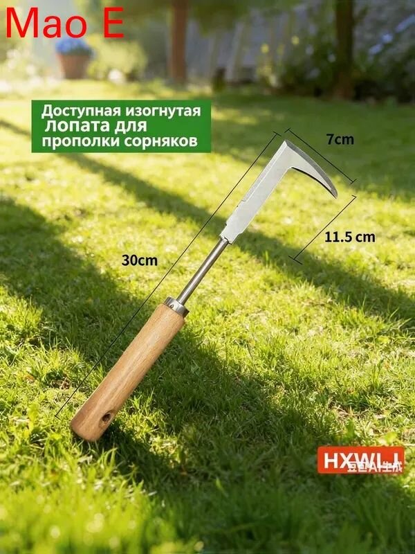 Тяпка, 15 см