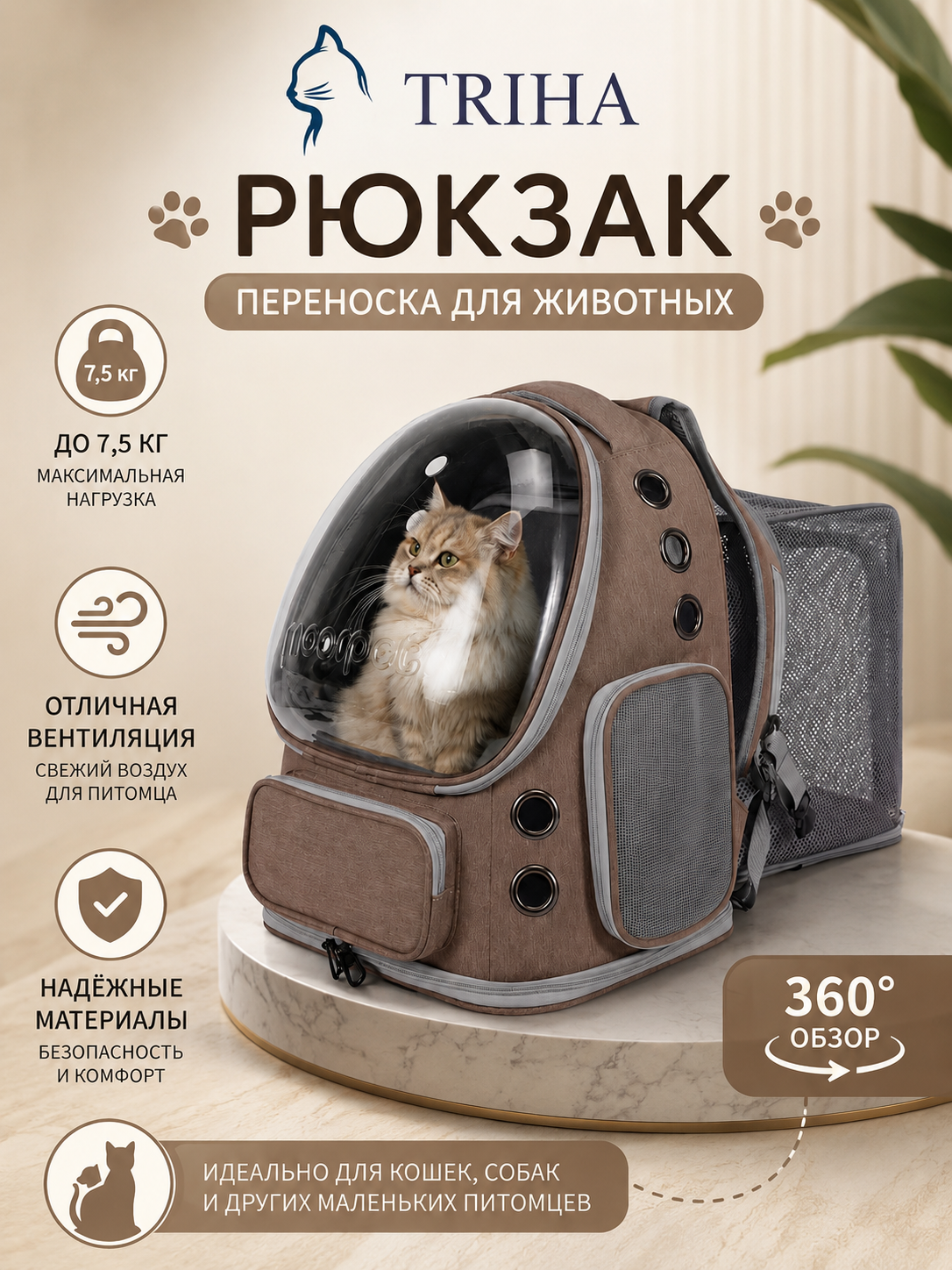 Рюкзак переноска трансформер с обзорной прозрачной вставкой для животных.