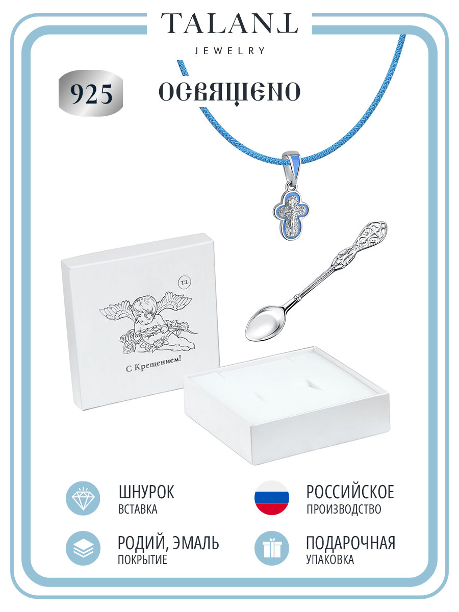 Крестик, серебро, 925 проба, родирование, эмаль
