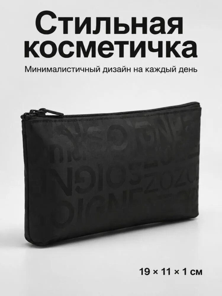 Косметичка