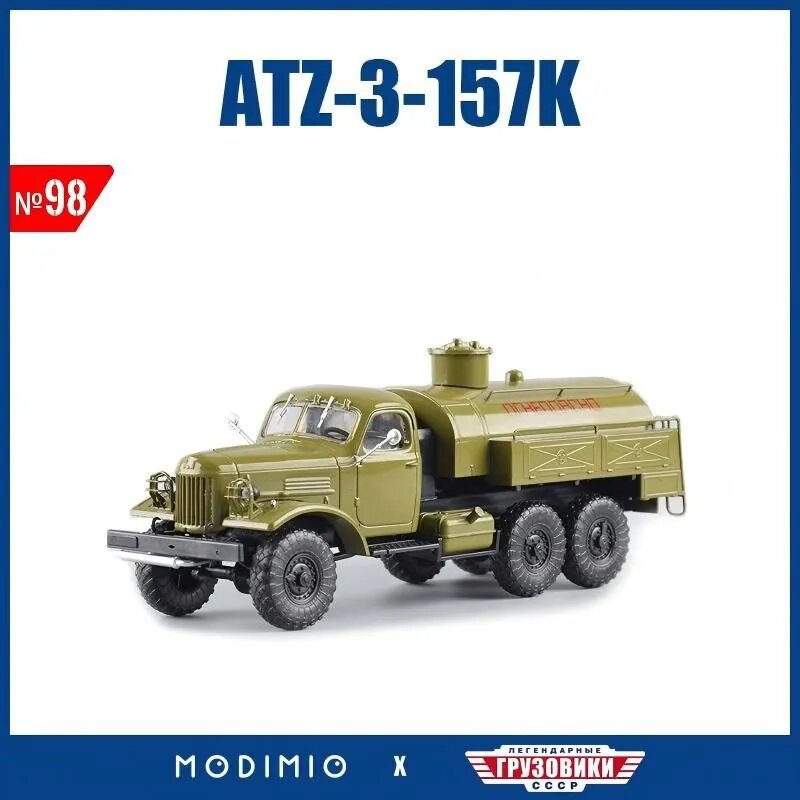 Масштабная модель 1:43 советского армейского топливозаправщика АТЗ-3-157К (ЗИЛ-157К) пластиковая коллекционная фигурка