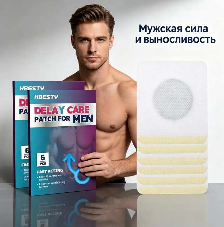 Delay Care Patch For Men пластырь для мужчин 6 шт