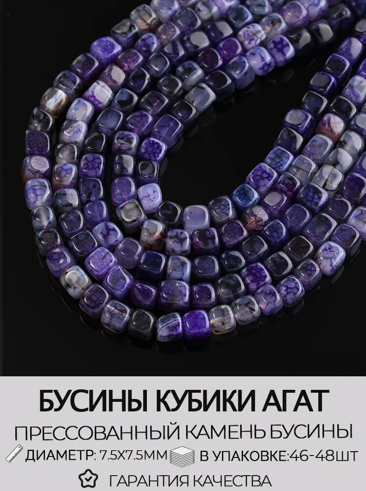 Бусины из натурального камня, бусины на нитке квадратной формы,1 струна,7.5мм, фиолетовый01