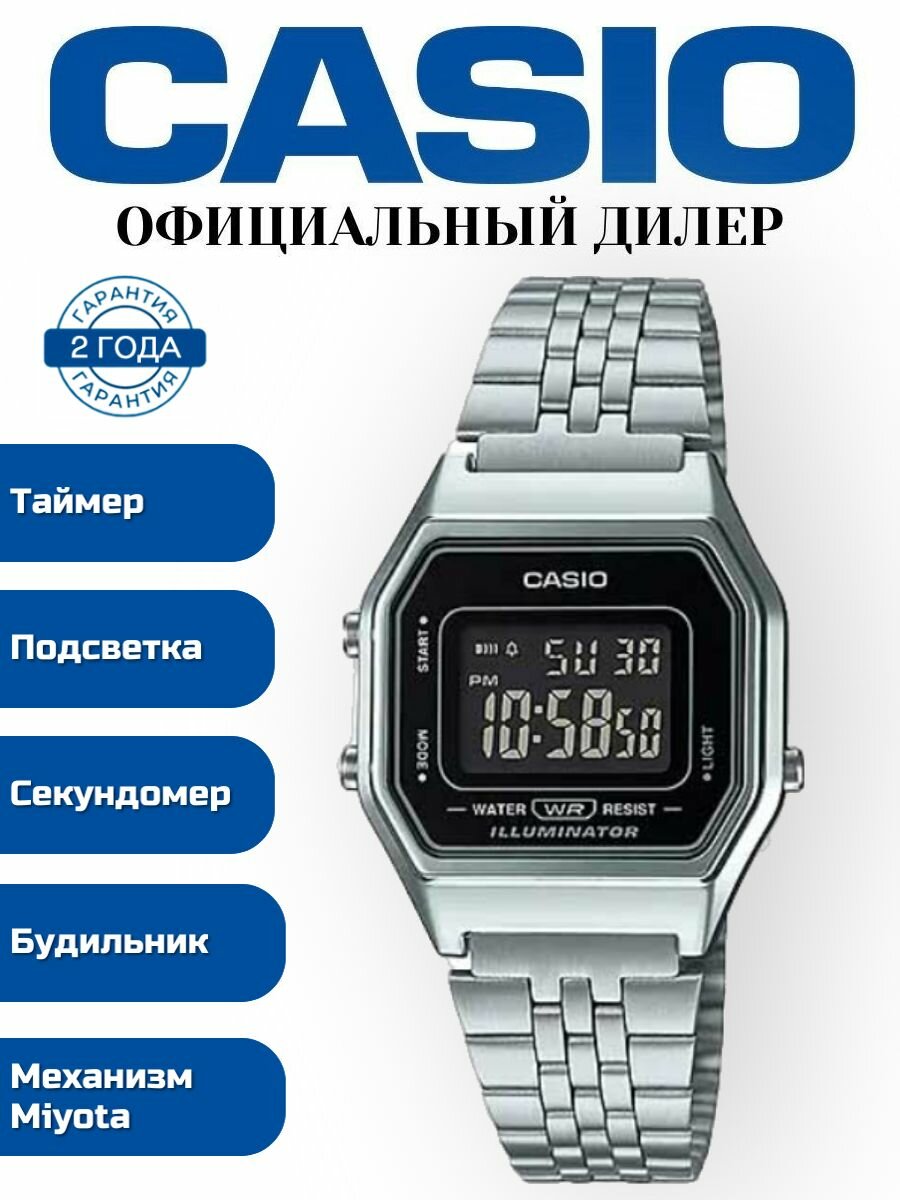 Часы женские наручные кварцевые CASIO LA680WA-1B, часы касио, подсветка, секундомер, будильник, SPLIT-хронограф, календарь, стальной браслет