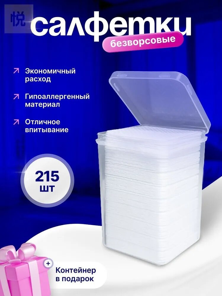 Ватные диски — фото 1