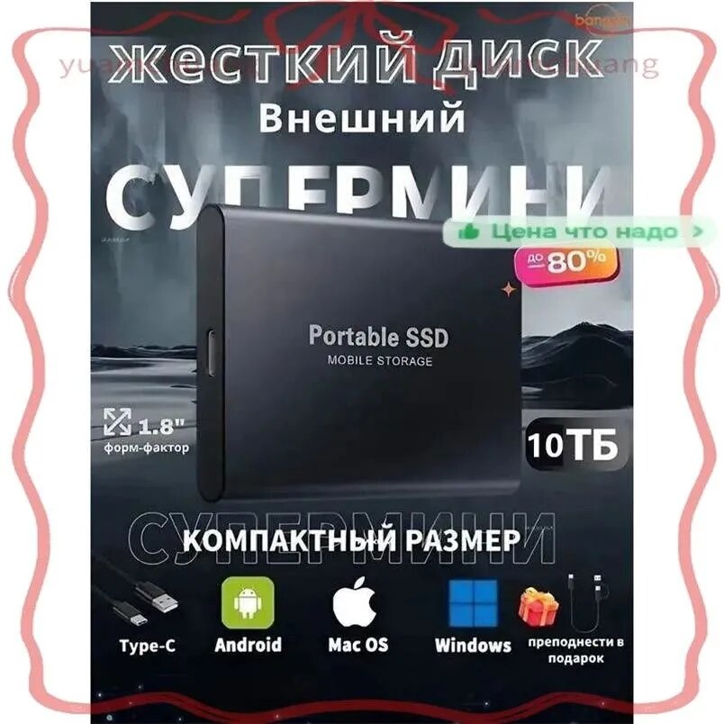 10 ТБ Внешний жесткий диск (Portable SSD PRO 10TB), Металл, черный матовый