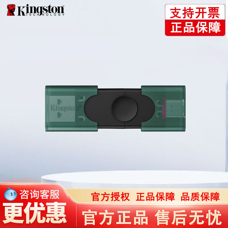 Kingston DTDEG2 Type-C USB3.2 Двойной интерфейс USB флеш-накопитель 256 ГБ для офиса и автомобиля
