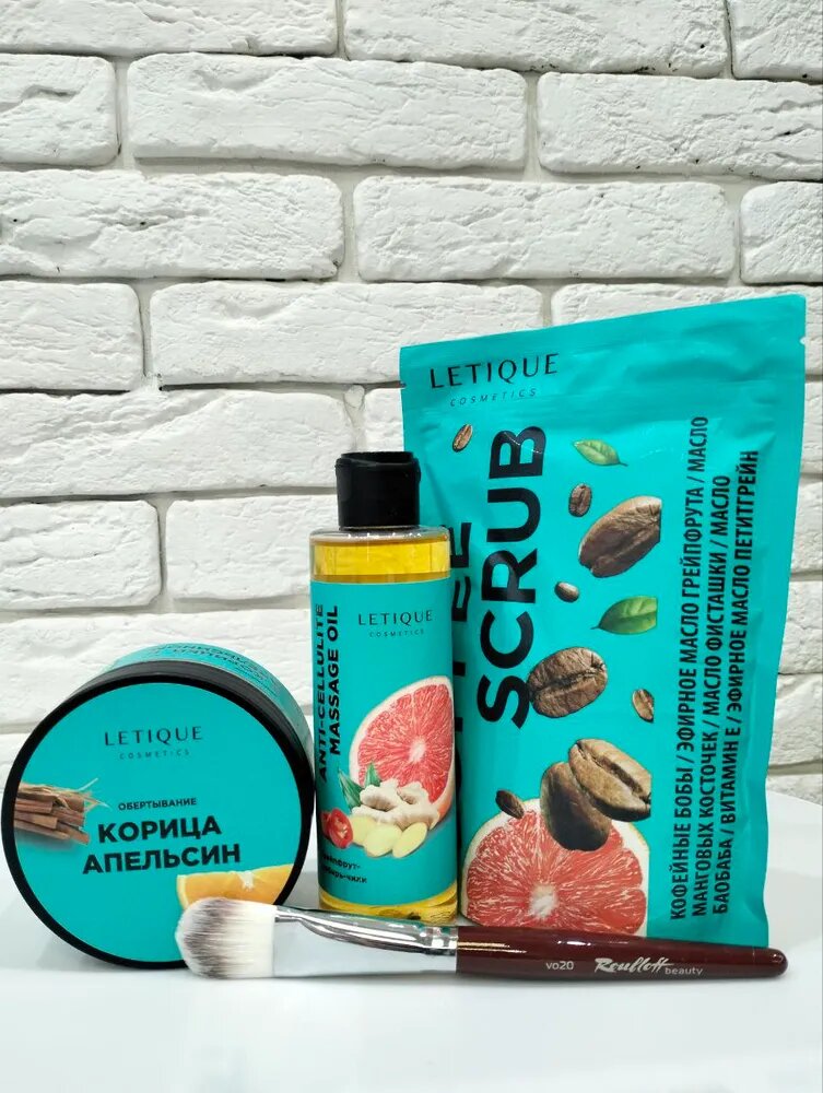 Letique Антицеллюлитный набор: скраб, обертывание, масло и кисть в подарок