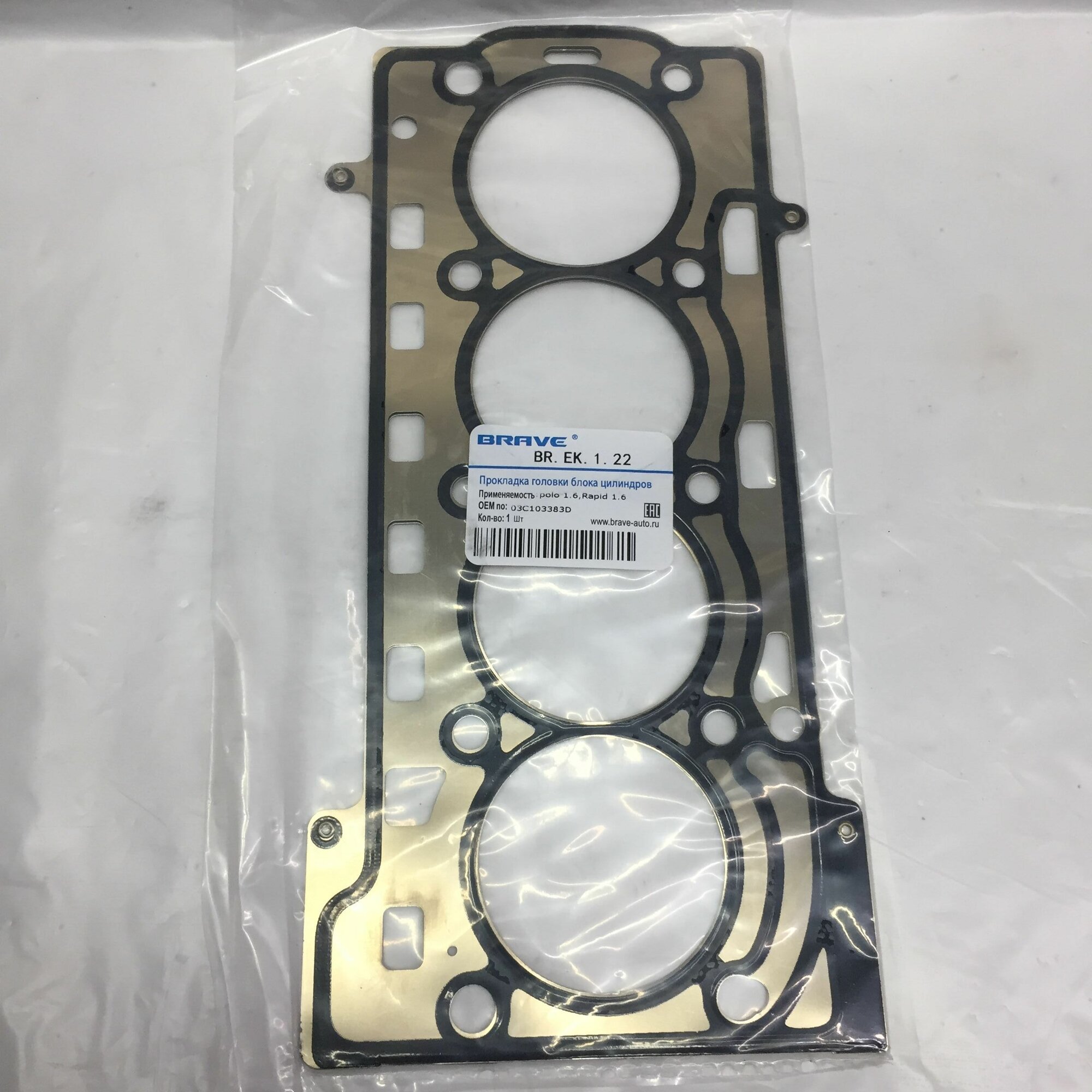 Прокладка ГБЦ BRAVE BR. EK.1.22 Polo Sedan 1.6 Rapid Octavia A3 OEM 03C103383D