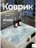 Коврик котики 60x40 см