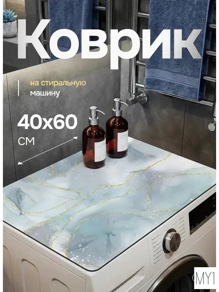 Коврик котики 60x40 см