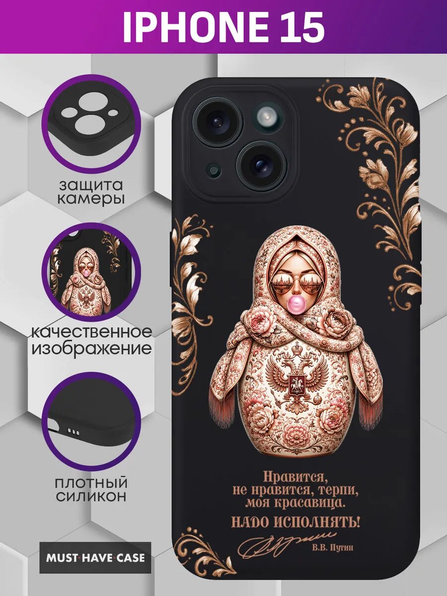 Чехол на iPhone 15 с принтом