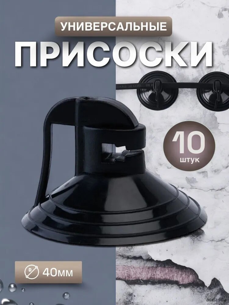 Присоски силиконовые вакуумные на стекло для информационной рамки с боковым держателем