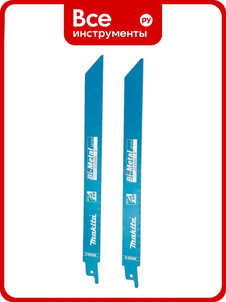 Сабельная пилка для металла Makita 225x0.9x18TPI, 2 шт D-80329