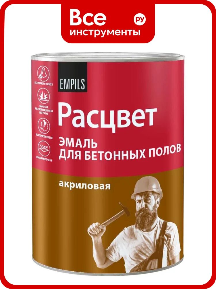 Эмаль для бетонных полов расцвет АК серая 0.9 кг 85015