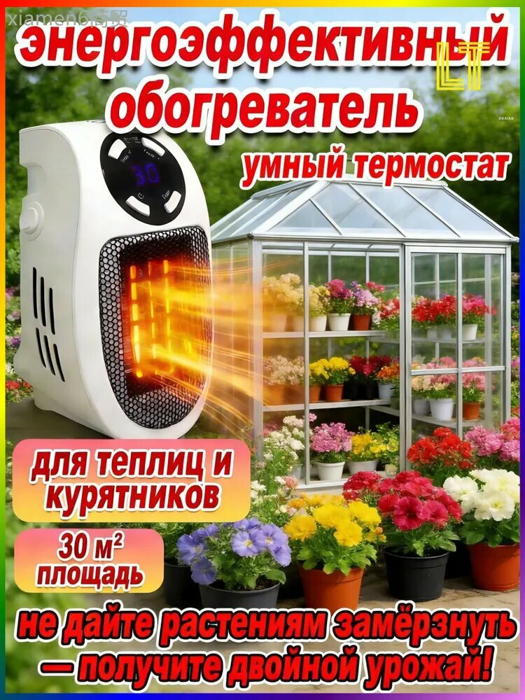 Инфракрасный обогреватель для теплиц с терморегулятором