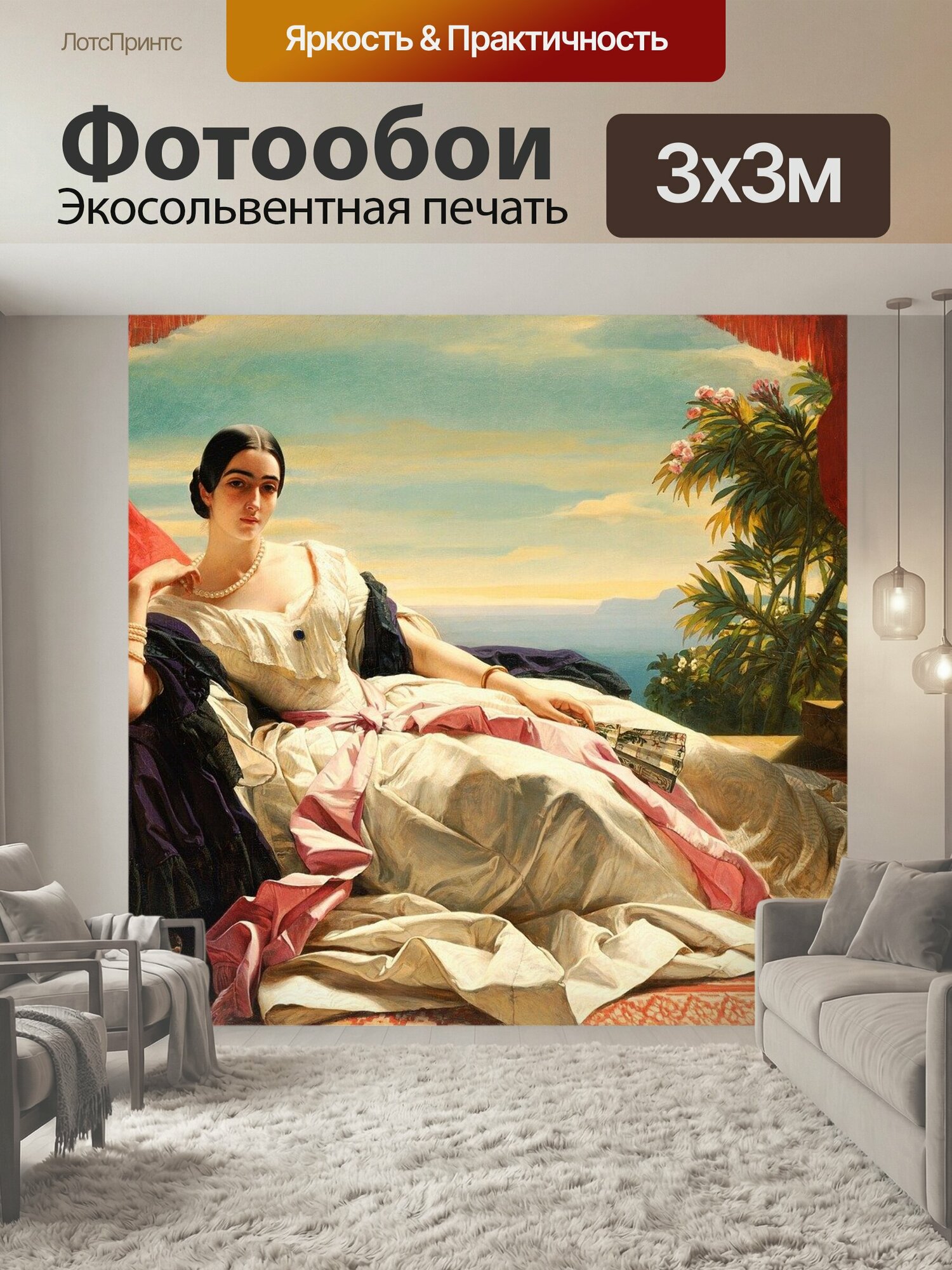 Фотообои "Франц винтерхальтер, картина, масло на холсте" 300x300 см. экосольвентная печать