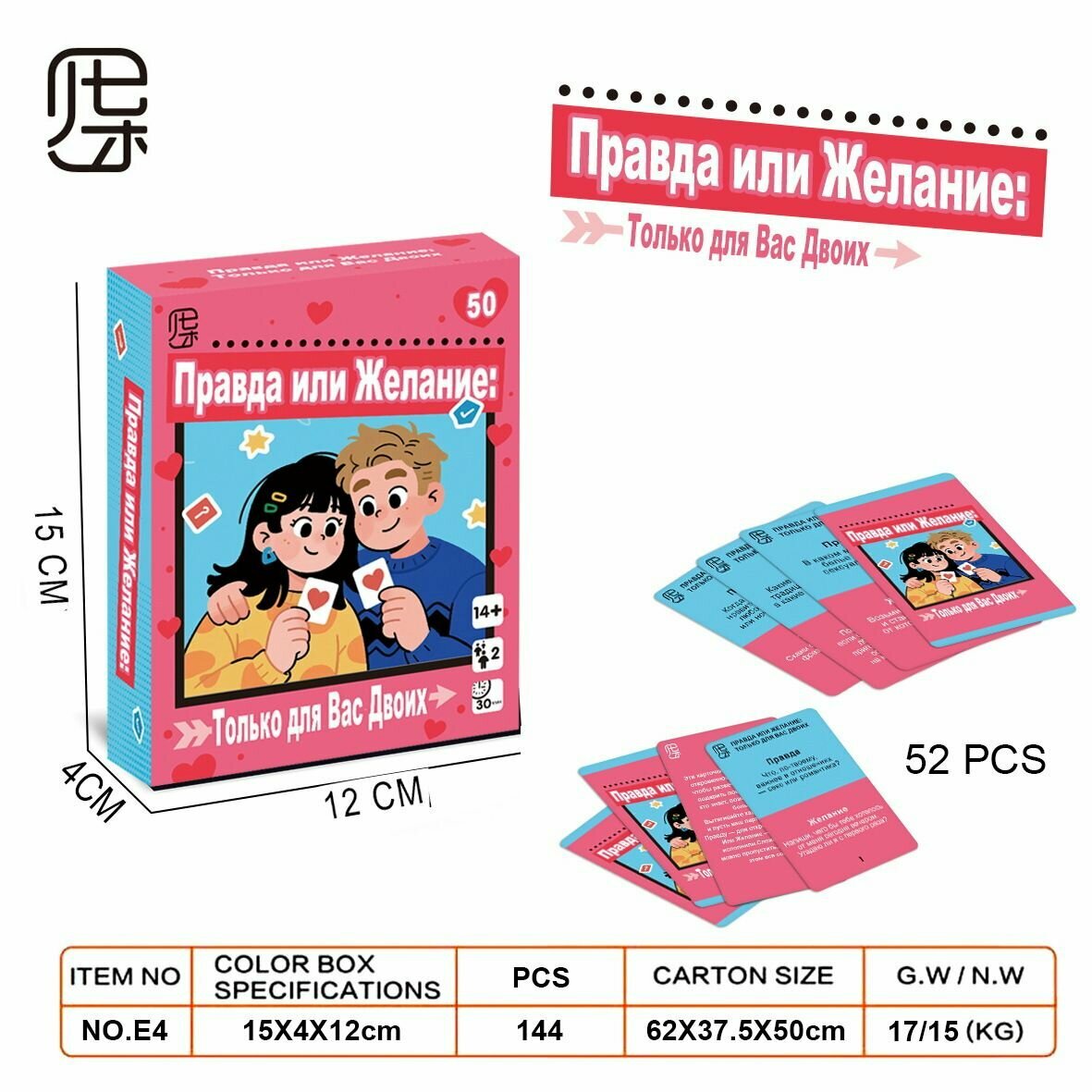 Карточная игра для пар "Правда или Желание" настольная игра для двоих на русском языке