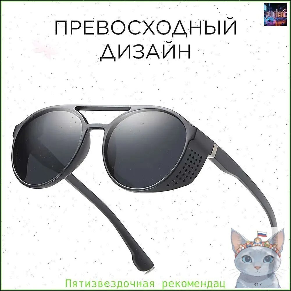 Солнцезащитные очки — фото 1