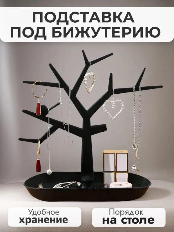 Подставка