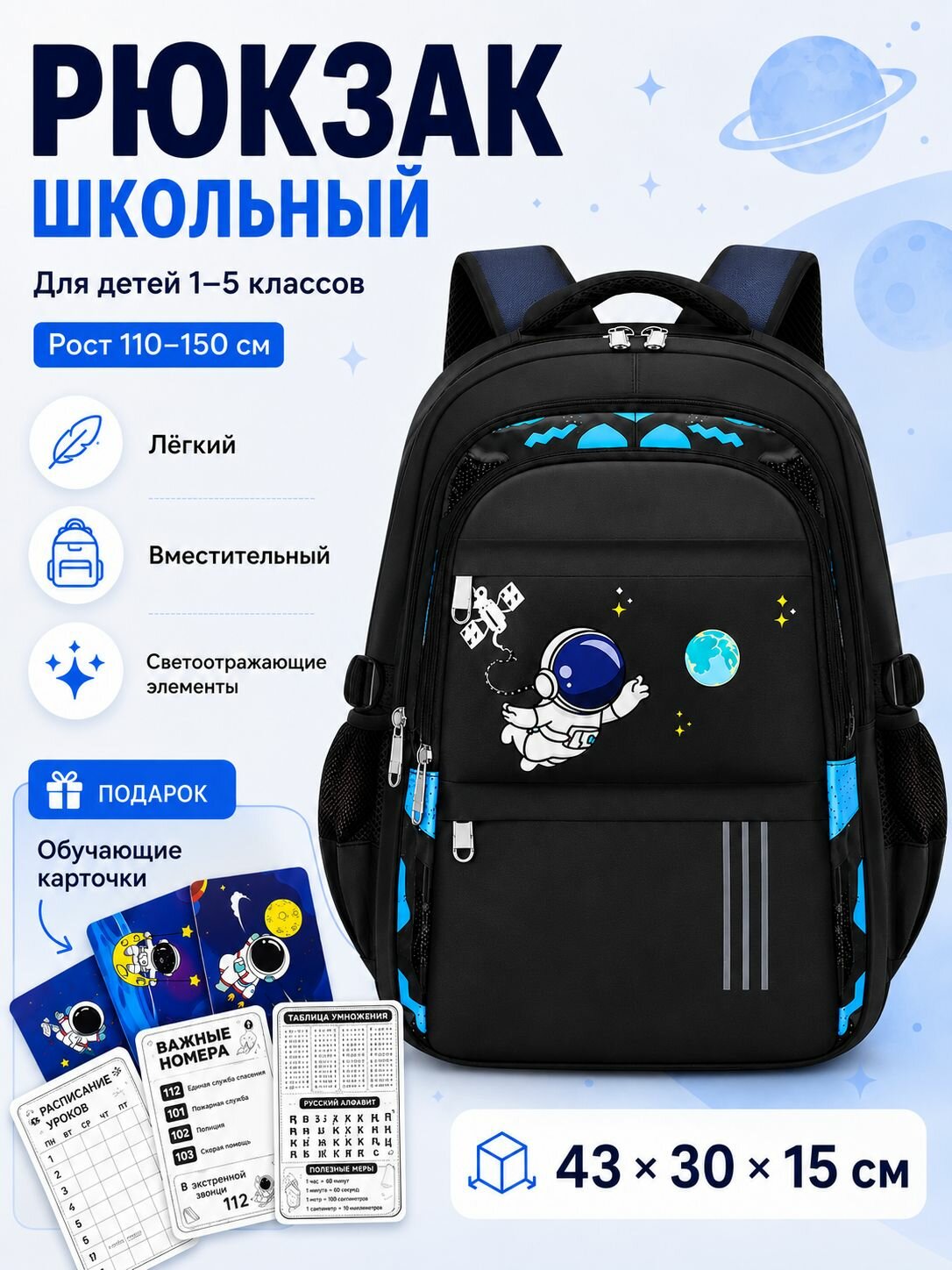 Рюкзак