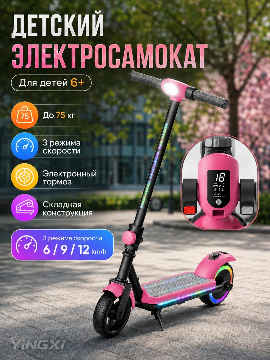 Электросамокат ddhbc001, светло-розовый