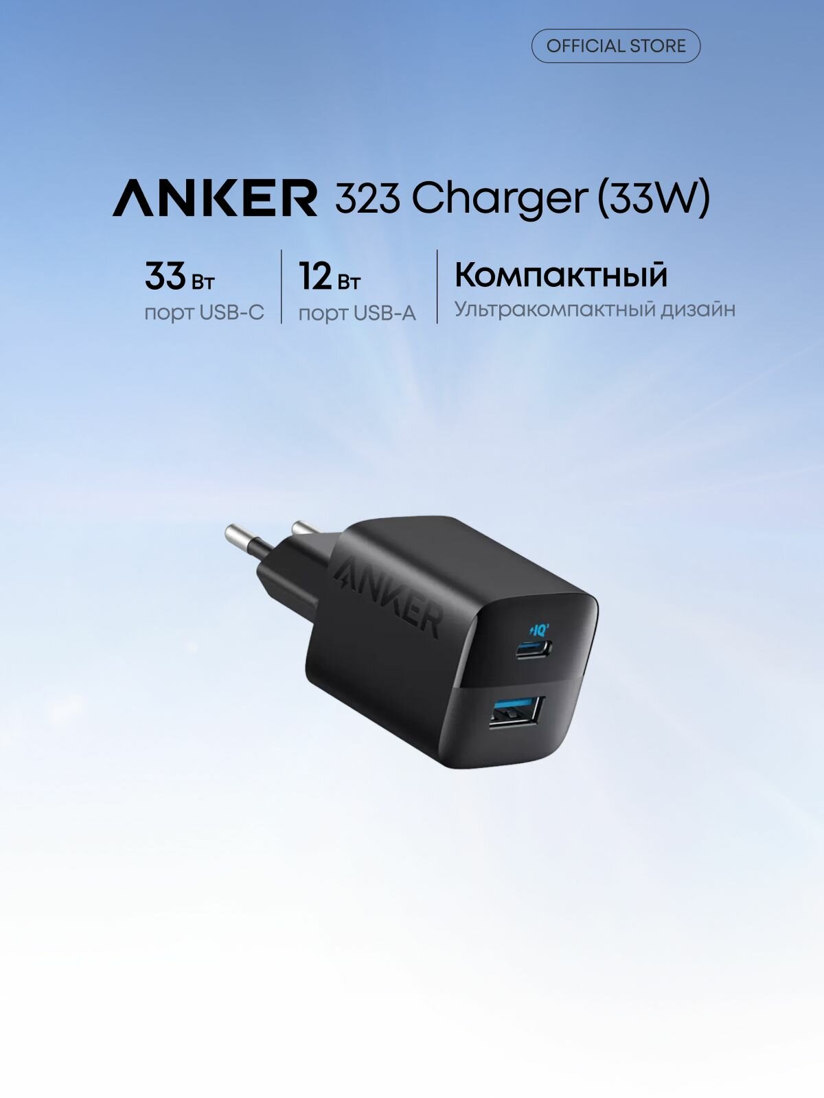 Зарядное устройство 323 Charger 33W Anker (30 Вт, PD 3.0), (черный, A2331G11)