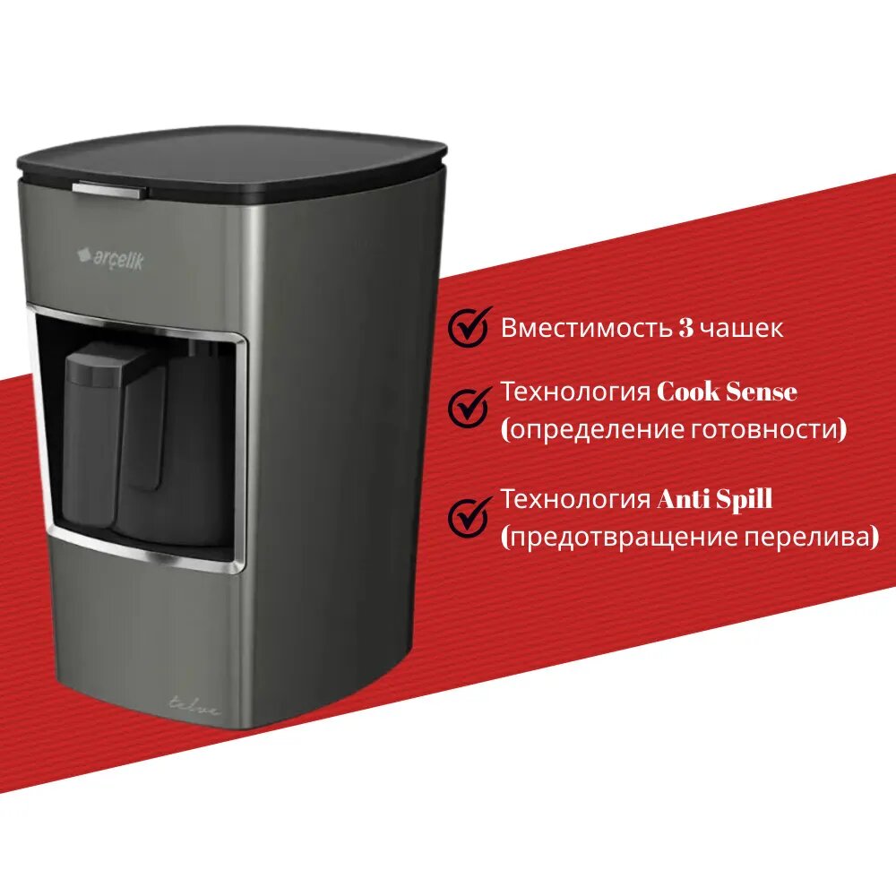 Arçelik Турка электрическая K3300 турецкая кофеварка, серый
