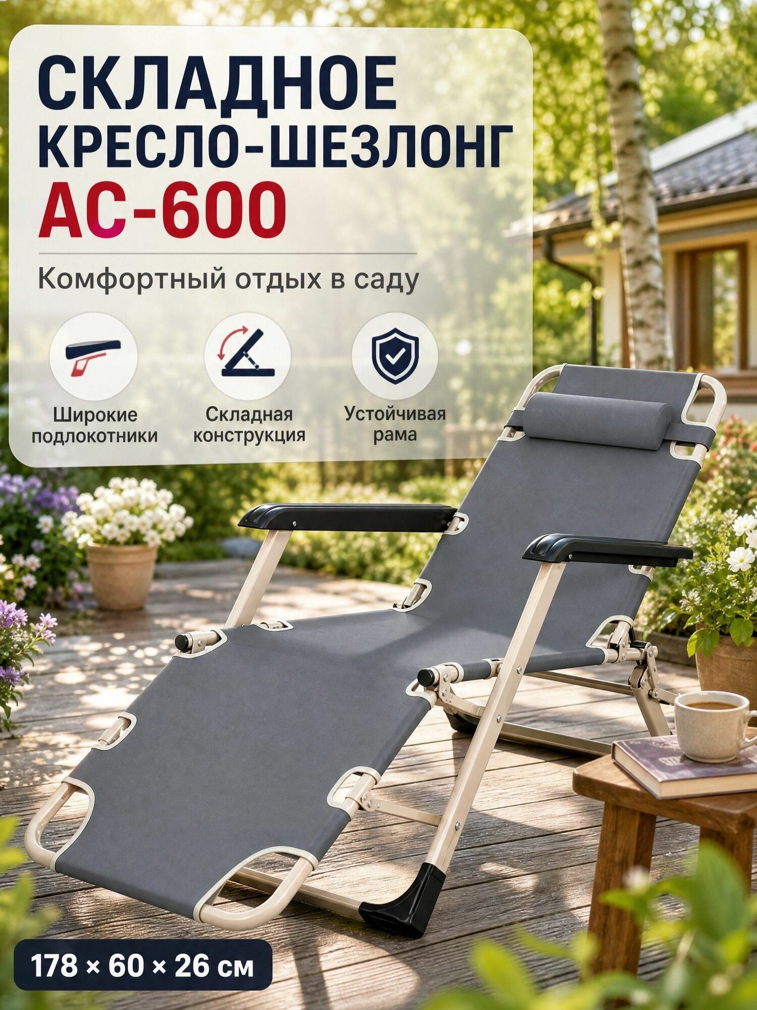 Solarix Раскладушка ,60х178