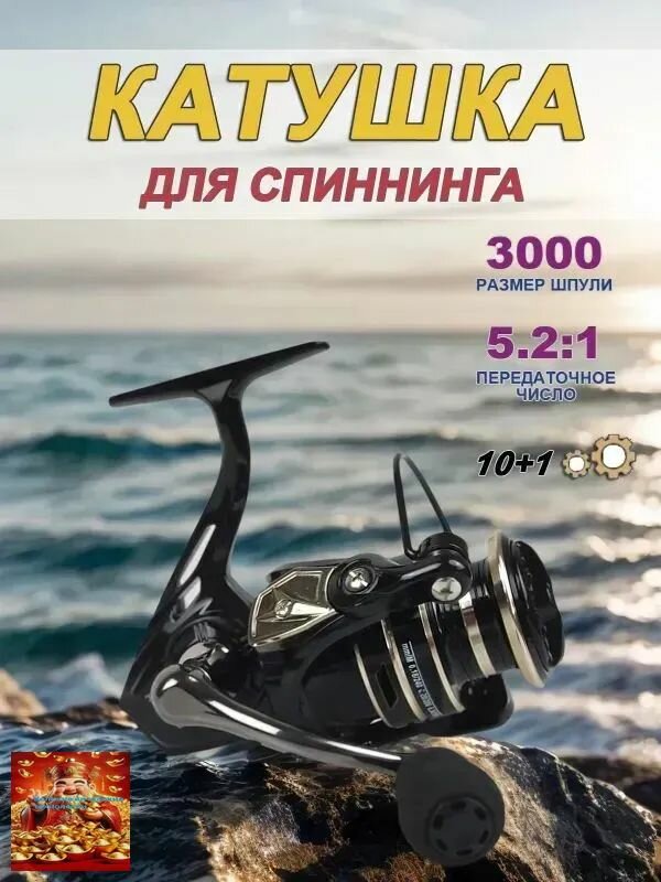 Катушка, диаметр катушки: 43 мм
