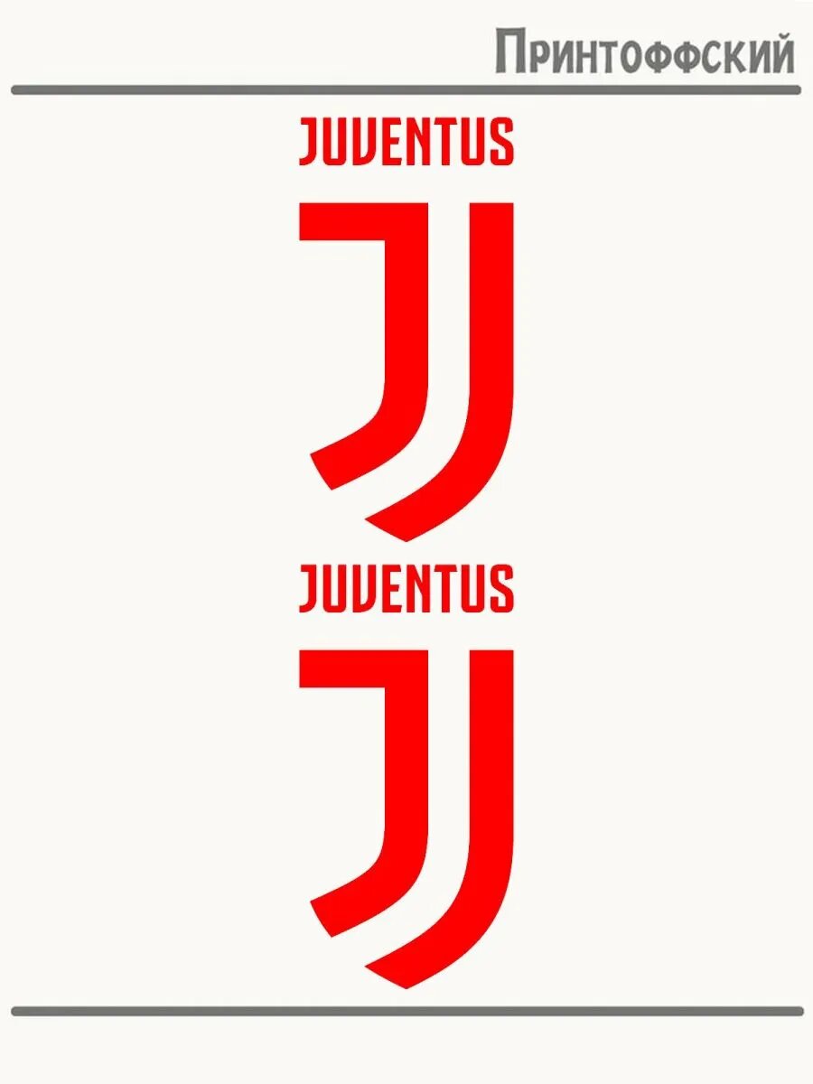 2-е (Две) Термонаклейки Juventus Ювентус