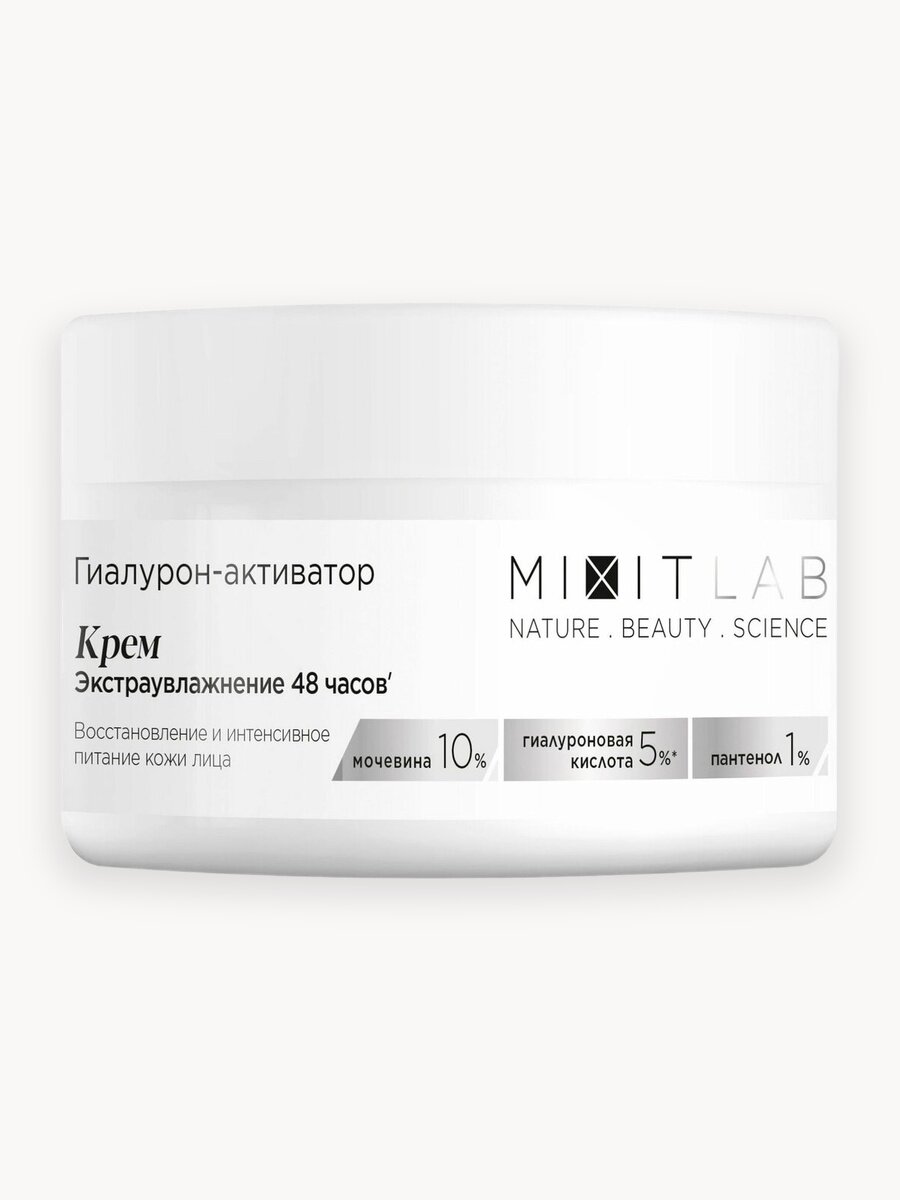 MIXIT Крем для лица MIXIT LAB с мочевиной и гиалуроновой кислотой экстраувляжняющий, 50 мл