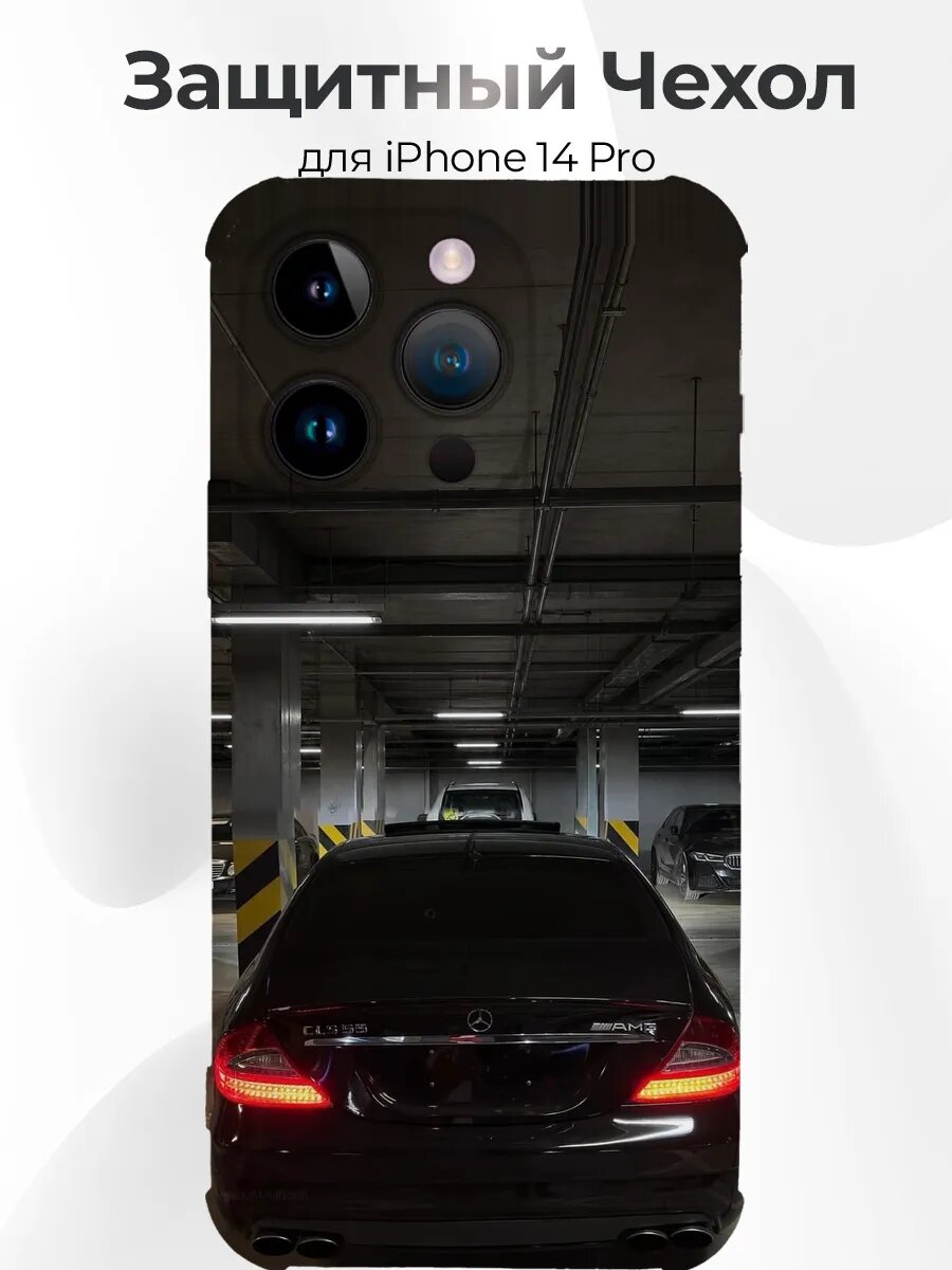 IPhone 14 Pro CLS 63 C219 банан