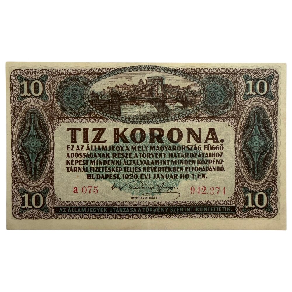 Венгрия 10 крон 1920 г. (Серия a 075)