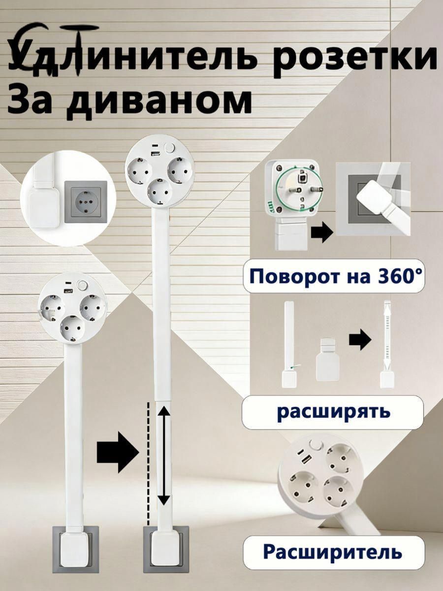 Электрический удлинитель кабеля с USB-A, USB-C и 3 розетками переменного токаkkgf