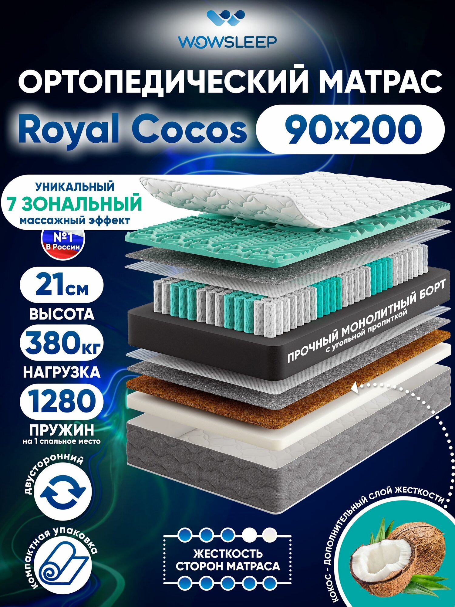 WOWSLEEP Матрас, Независимые пружины, 90х200 см