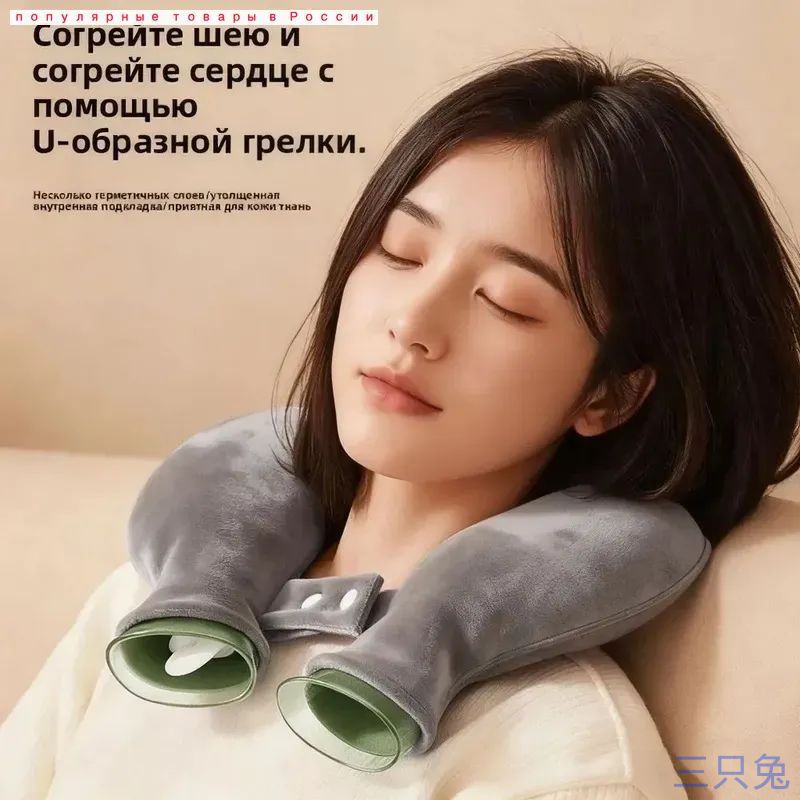Специальная грелка для шейного отдела позвоночника U-образной формы, которую можно повесить на шею, необходима зимой.