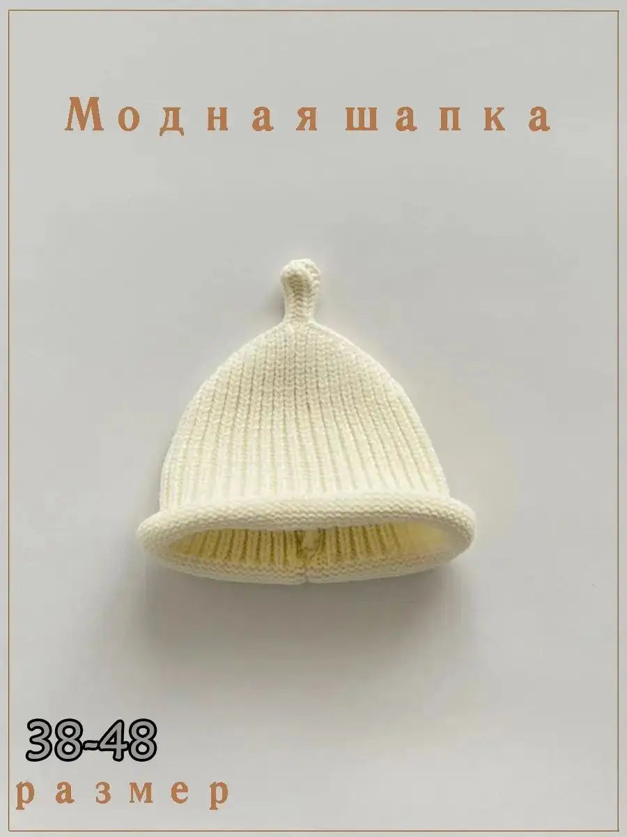 Шапка Осень-зима 2026 для девочек, размер 38-48CM