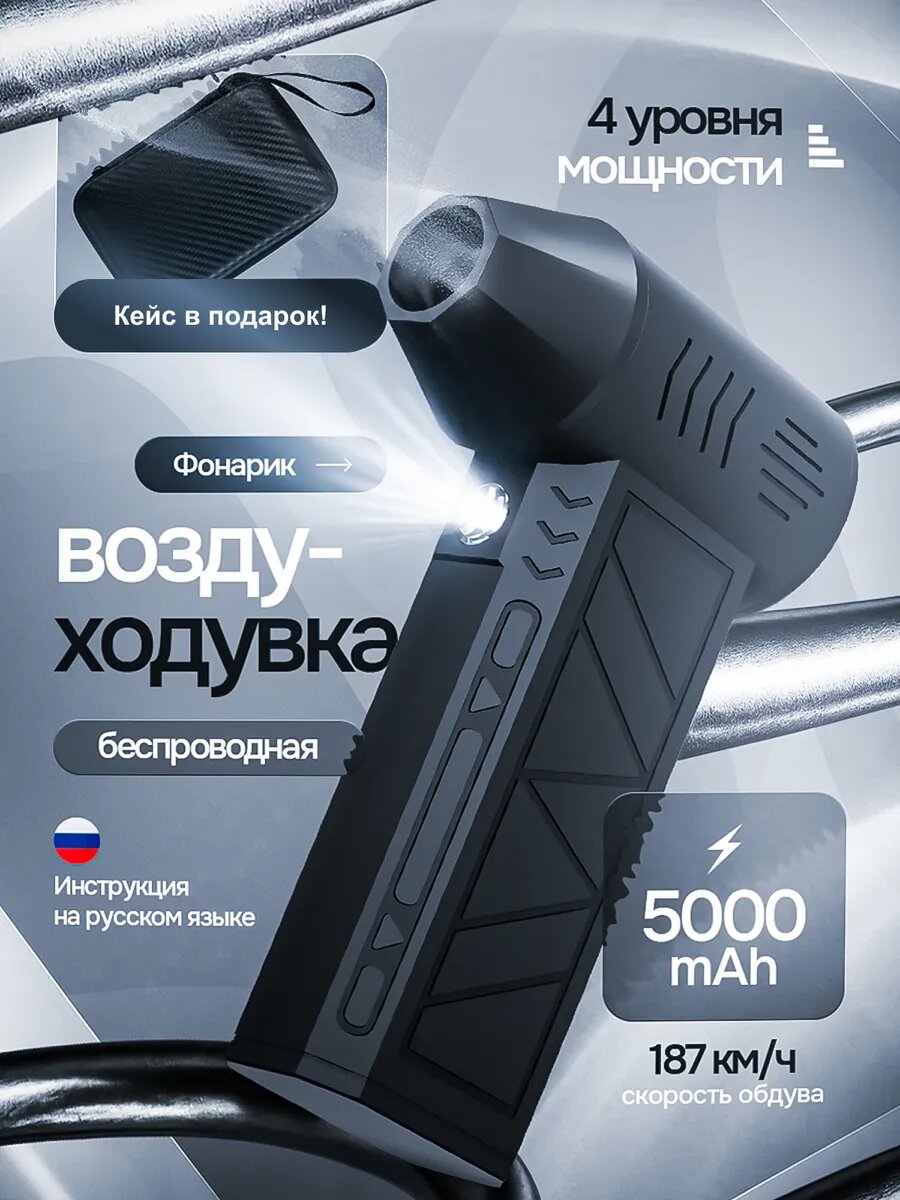 Воздуходувка аккумуляторная турбовентилятор мощная