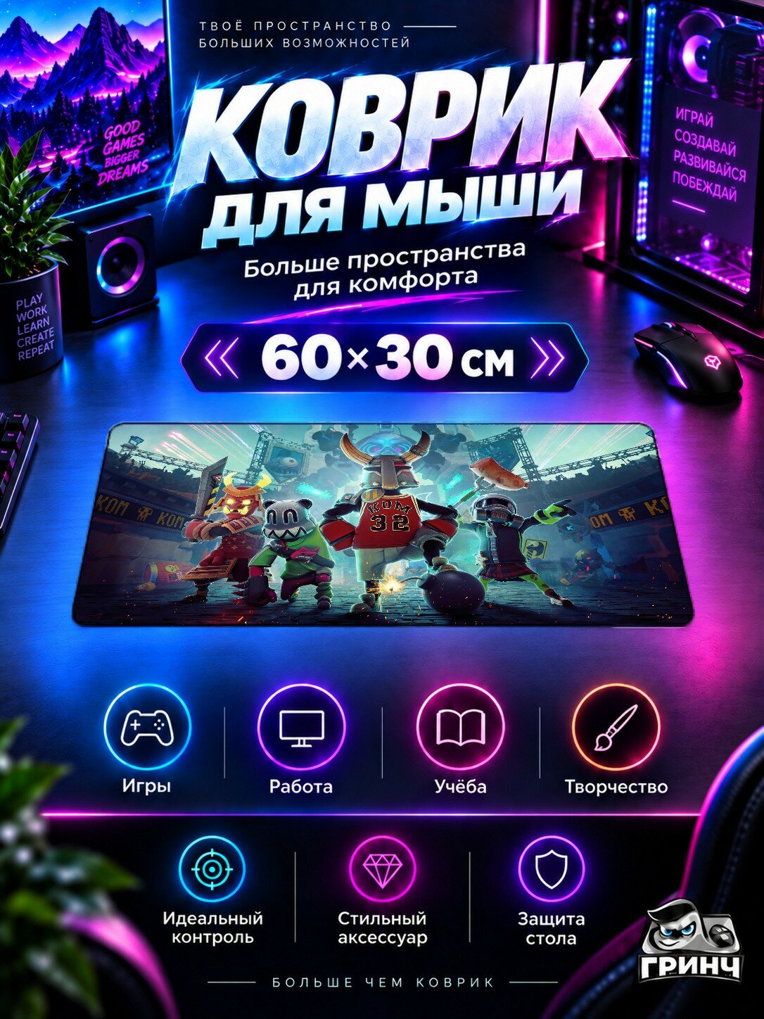 Игровой коврик для мыши 60×30 см — King Of Meat / Кинг Оф Меат — King Of Meat Game